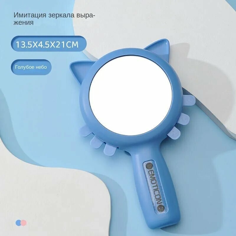 Интерактивное зеркало эмоций, для развития социальных навыков и эмоционального интеллекта, для детей 3-8 лет