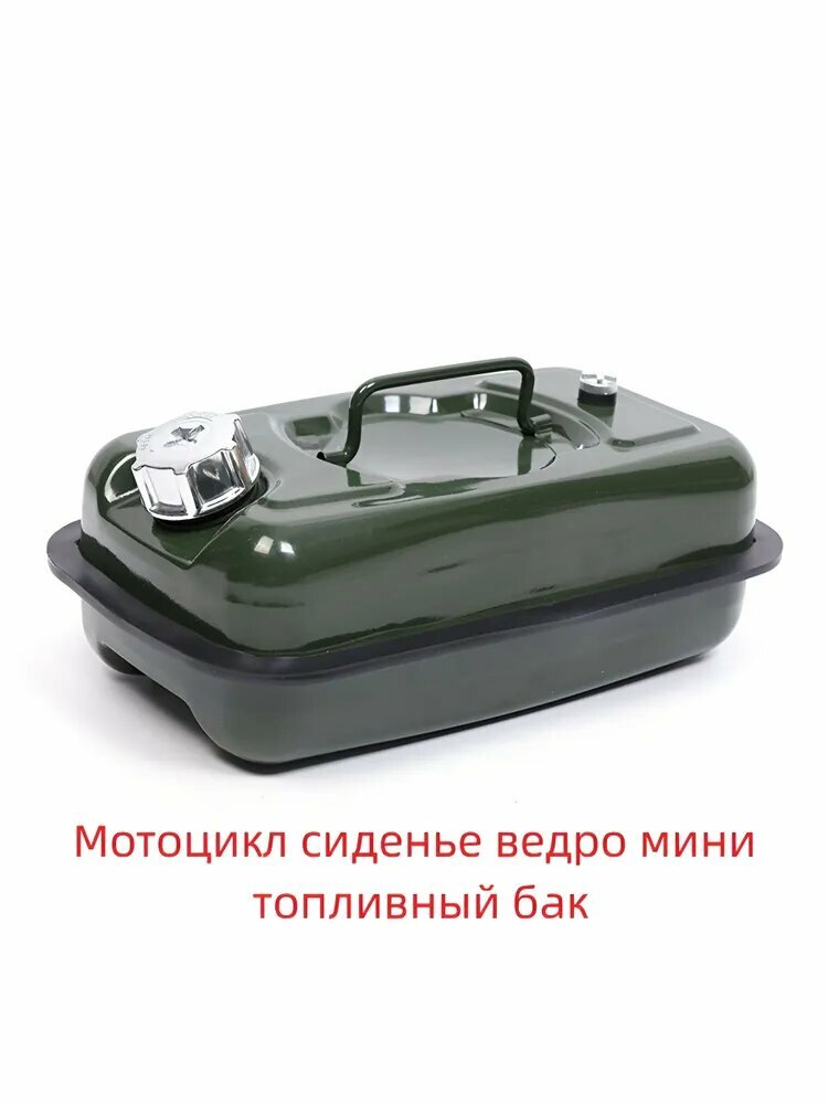 Канистра для ГСМ, 5 л 燃料和润滑剂罐，5 升