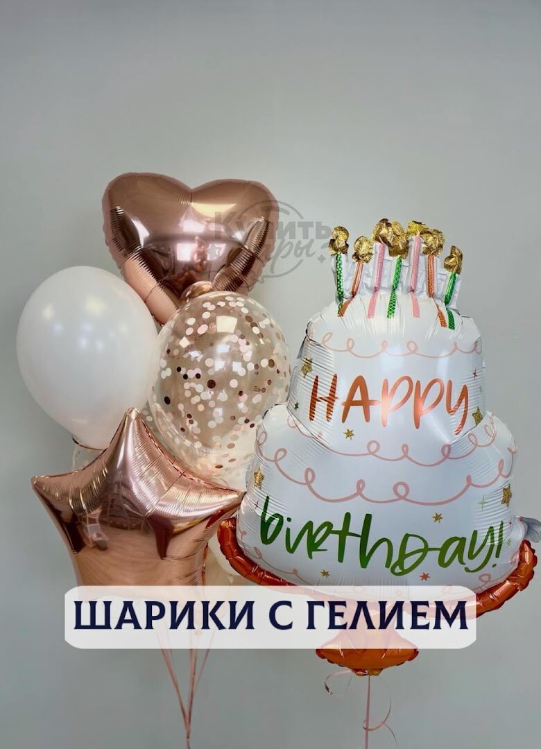 Воздушные шары с гелием, шарики воздушные "Для девочек" №1989