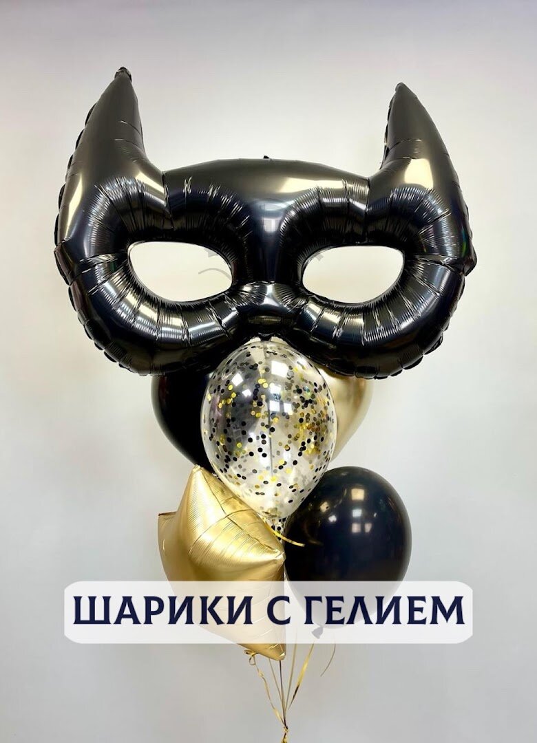 Воздушные шары с гелием, шарики воздушные "Супер-герои" №2890