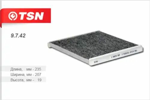 Фильтр салона угольный Toyota Highlander 3.0i 03>, Lexus IS200 99>/IS300 01>/RX300 03>