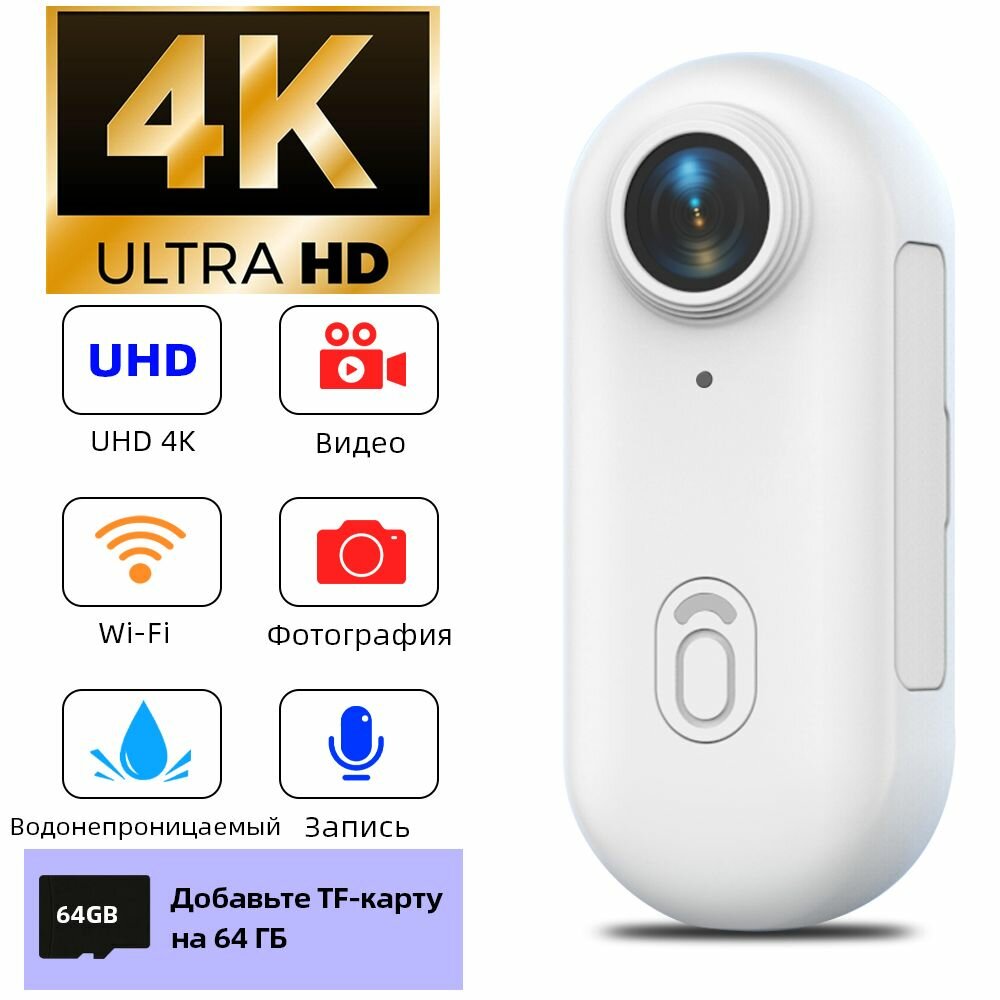 Миниатюрная экшн-камера 4K WiFi, водонепроницаемый чехол, магнитное носимое устройство