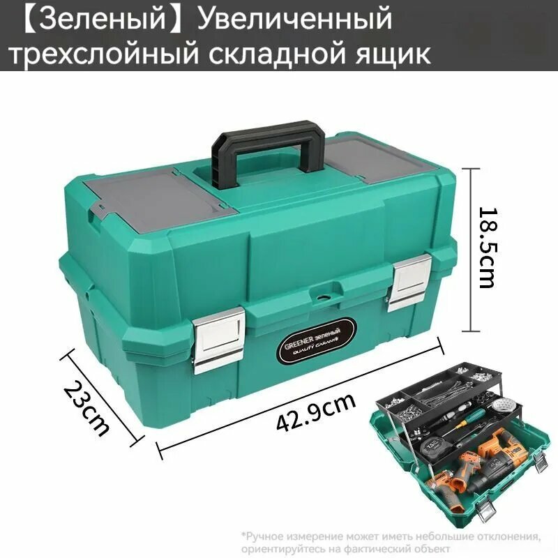 Ящик для инструментов х 18.5 см, 3 секц.