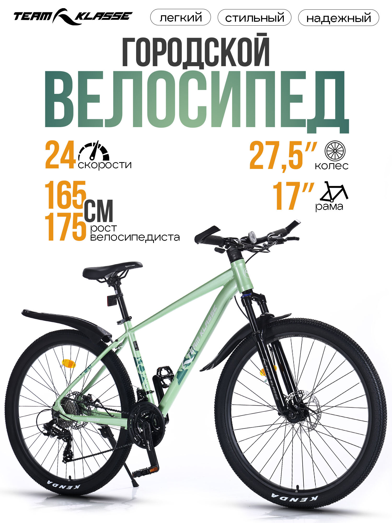 Велосипед Team Klasse FB-11, городской, 24 скоростей, диаметр колес 27.5", рама 17", тормоз Shimano, светло-зеленый