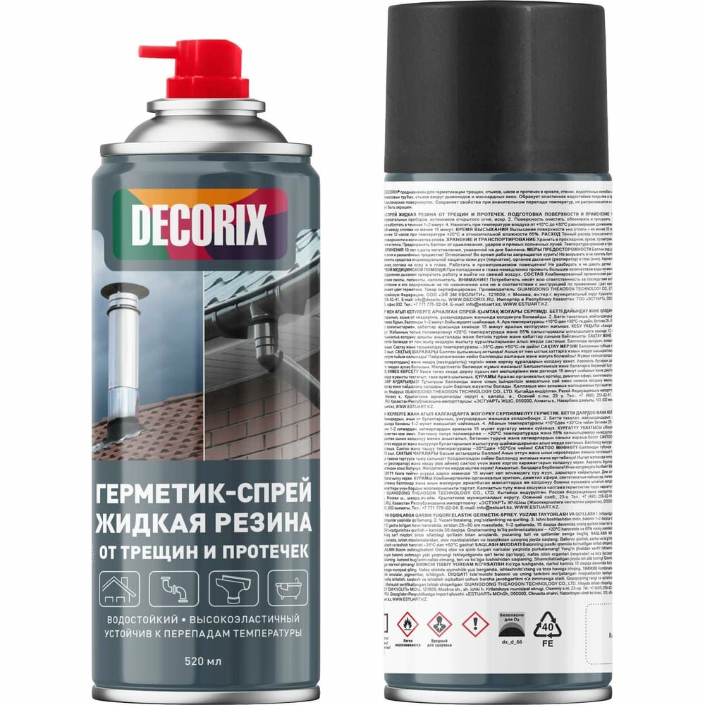 Высокоэластичный герметик-спрей от трещин и протечек Decorix 0126-01 DX