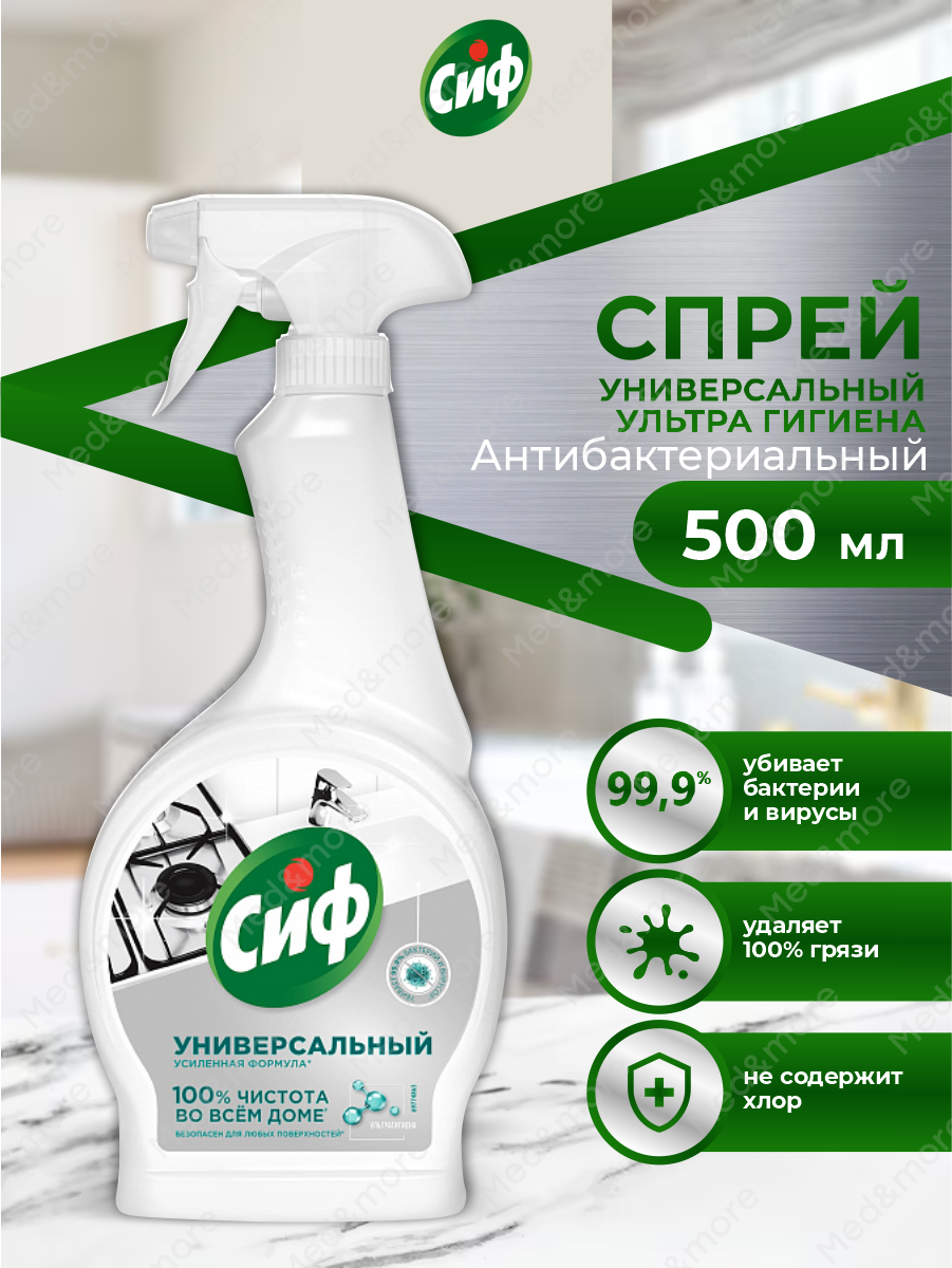 Сиф Универсальное чистящее средство спрей 500 мл.