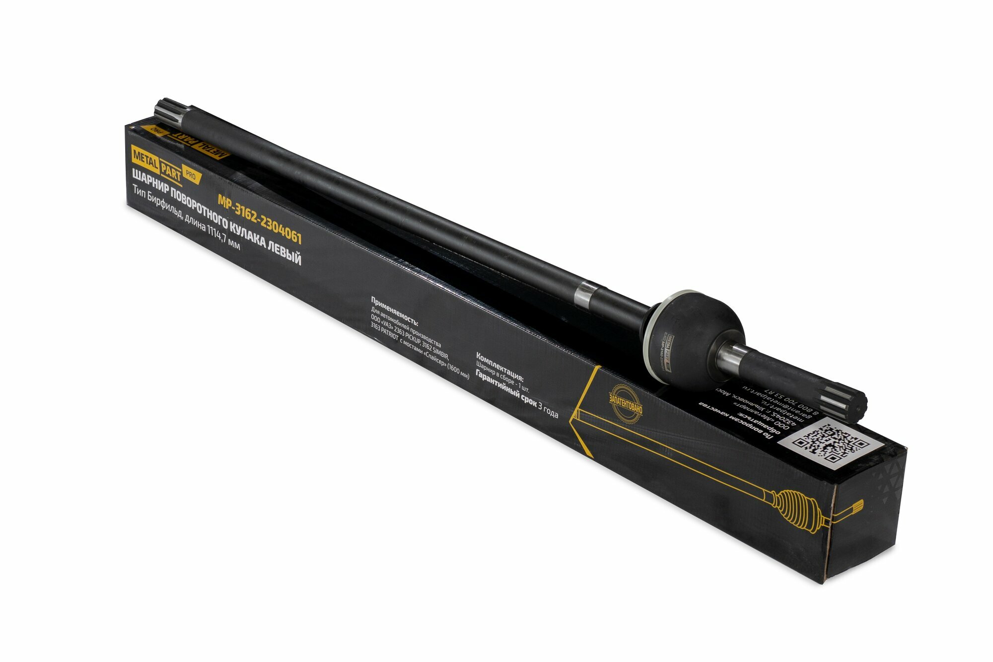 ШРУС левый УАЗ Патриот с мостами Спайсер (L-1114,7 мм, колея 1600 мм)