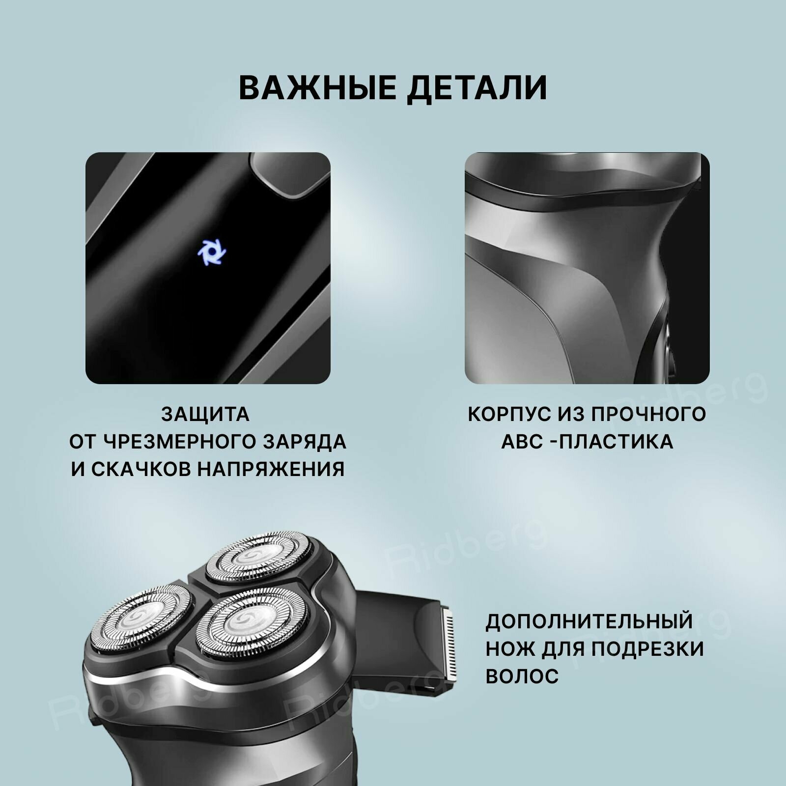 Электробритва — фото 1