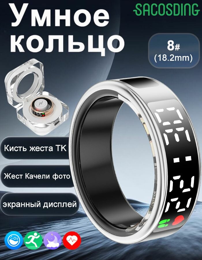 2025 NEW умное кольцо с многофункциональным дисплеем, унисекс кольца с частотой сердечных сокращений, кислорода крови, сна пмониторинг, водонепроницаемый для Android IOS системы