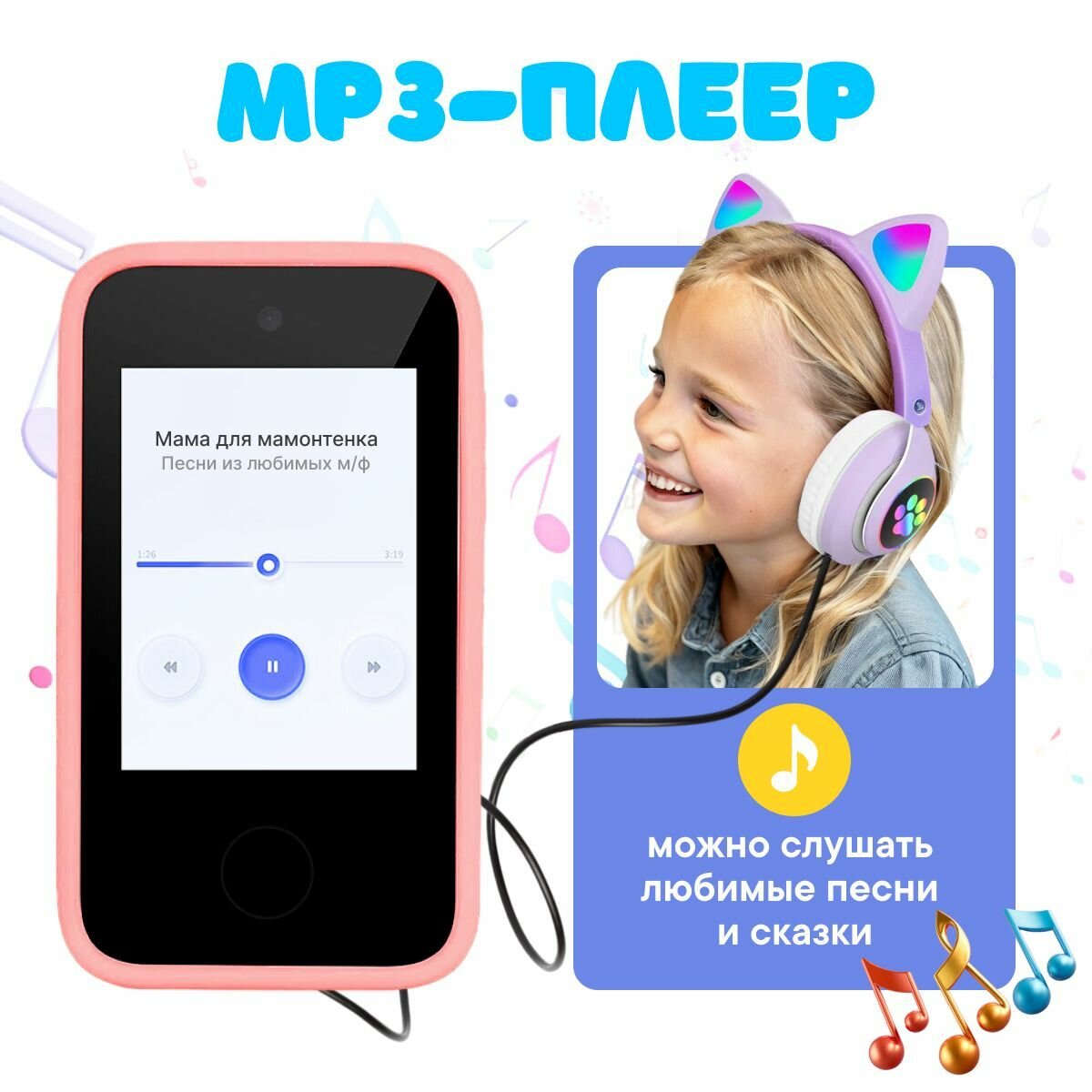 Интерактивная игрушка — фото 1