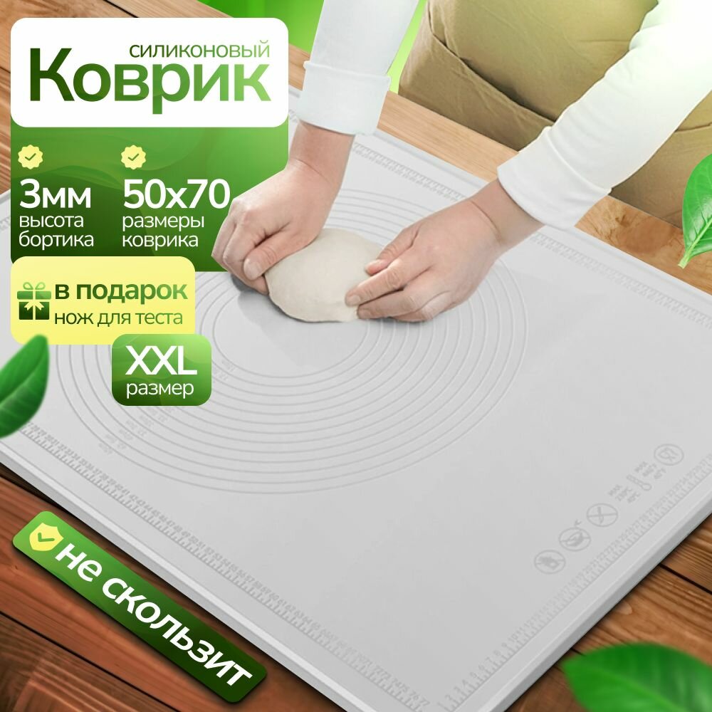Силиконовый коврик XXL для раскатки теста и выпечки с бортиками, для кухни и духовки с разметкой**