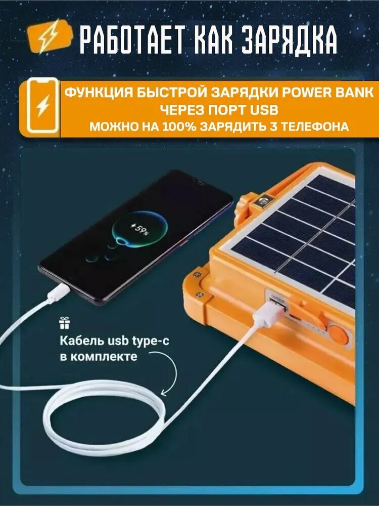 Фонарь прожектор аккумуляторный кемпинговый на солнечной батарее