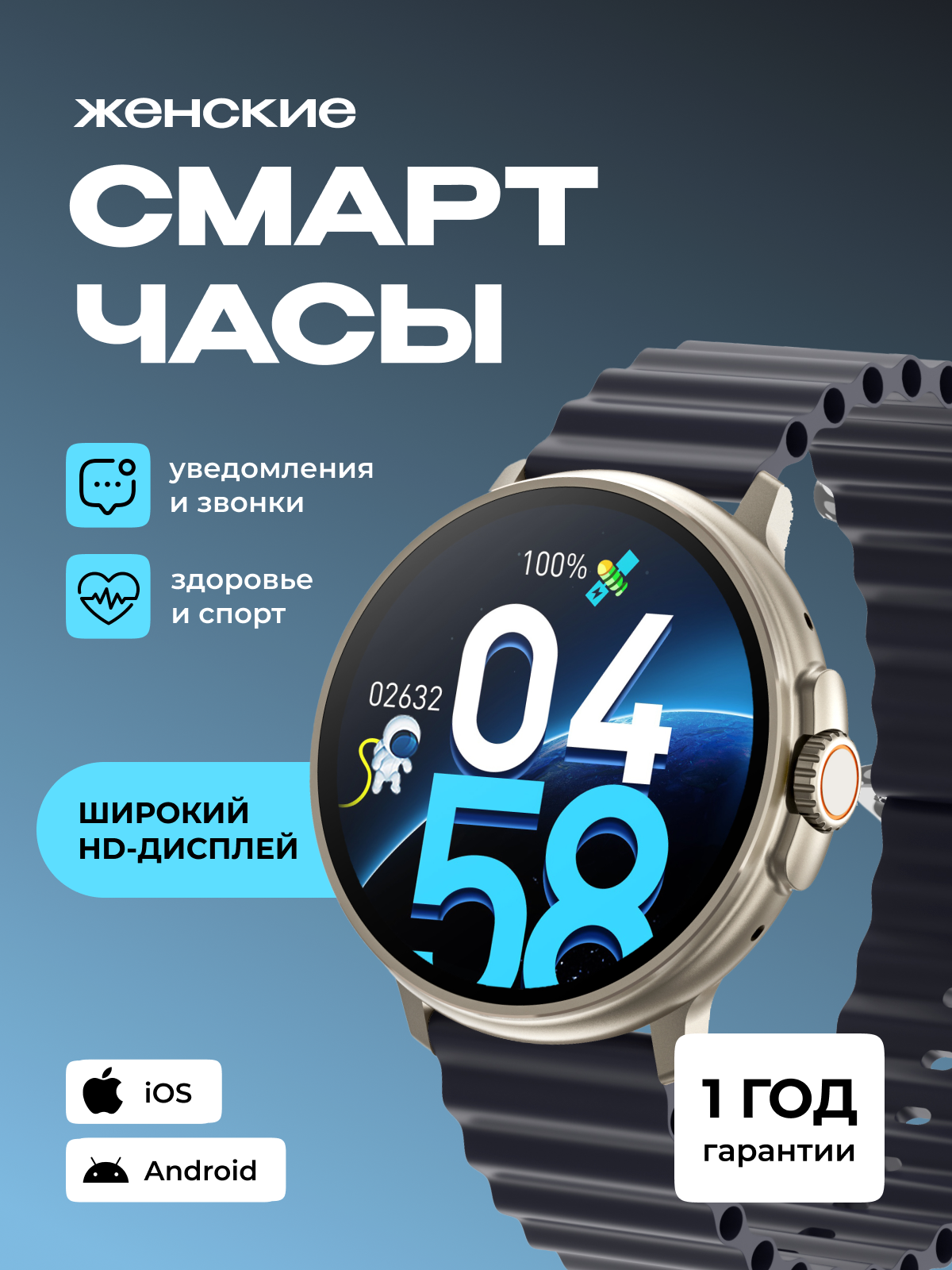 Умные часы NLC306