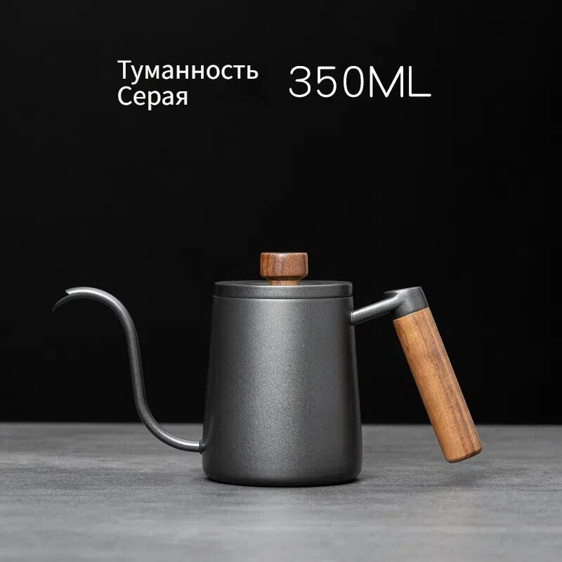 Стейнесс - стел 304 чайник с длинным тонким рогом: для идеального кофе