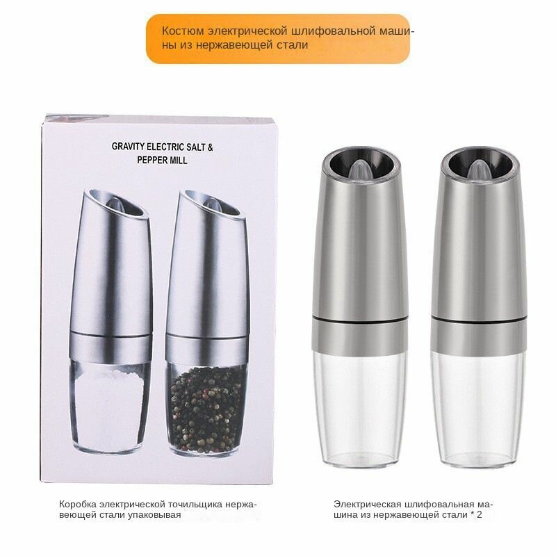 Электрическая мясорубка для перца с гравитационной индукцией