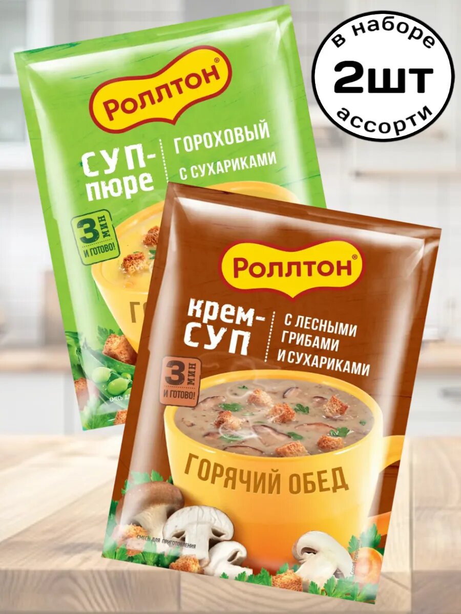 Суп-пюре Гороховый , Грибной крем-суп 21 г * 2 шт