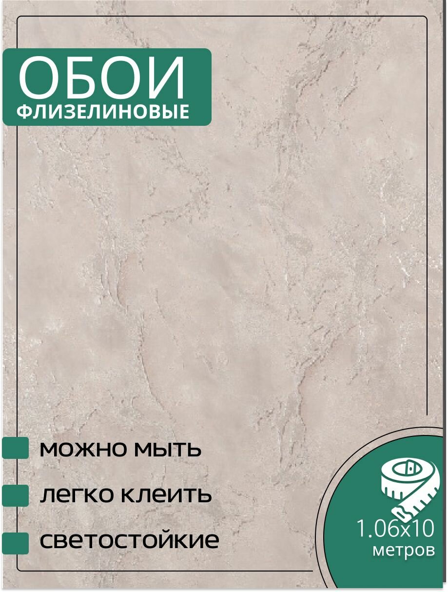 Обои флизелиновые коричневые Палитра PL72168-28 1,06Х10м. Для спальни, зала, коридора.
