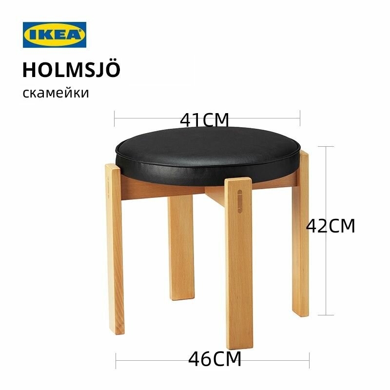 IKEA Скамейка для дома