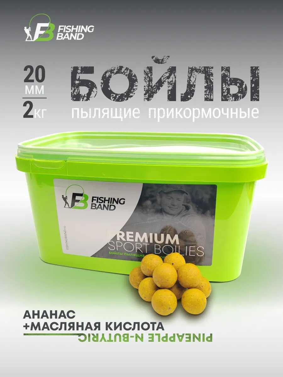 Бойлы растворимые: 20 мм Pineapple 2 кг