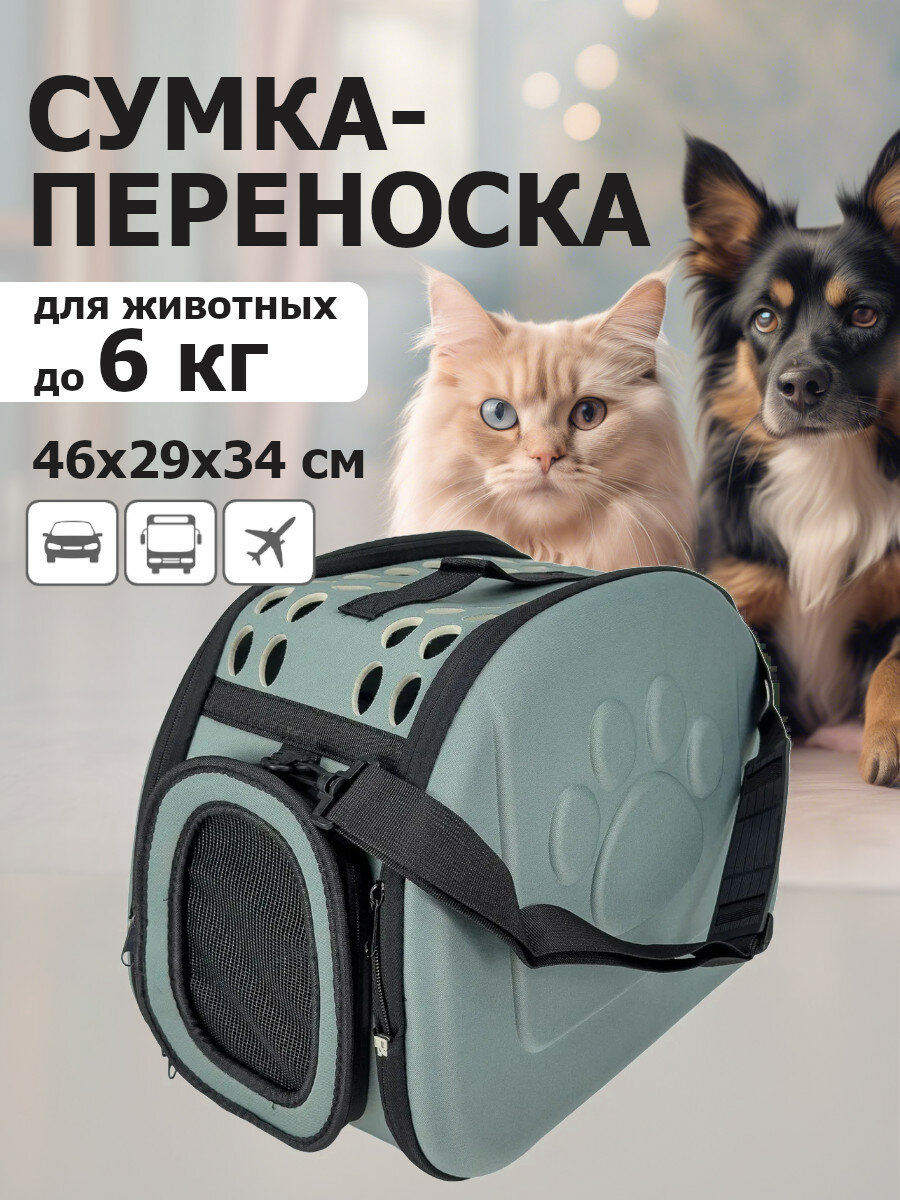 Сумка-переноска с жестким каркасом для кошек и собак, Catidea, 46х29х34 см, серый