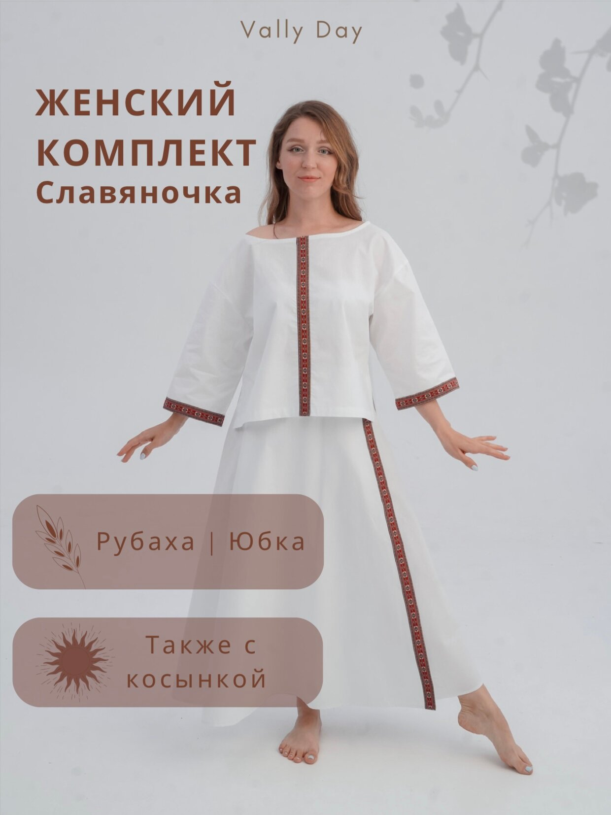 Комплект Одежда для дома