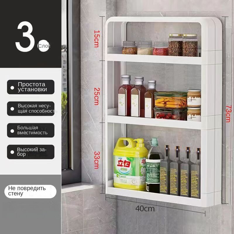 Многофункциональная настенная полка для кухни и ванной, без сверления, для хранения специй и аксессуаров