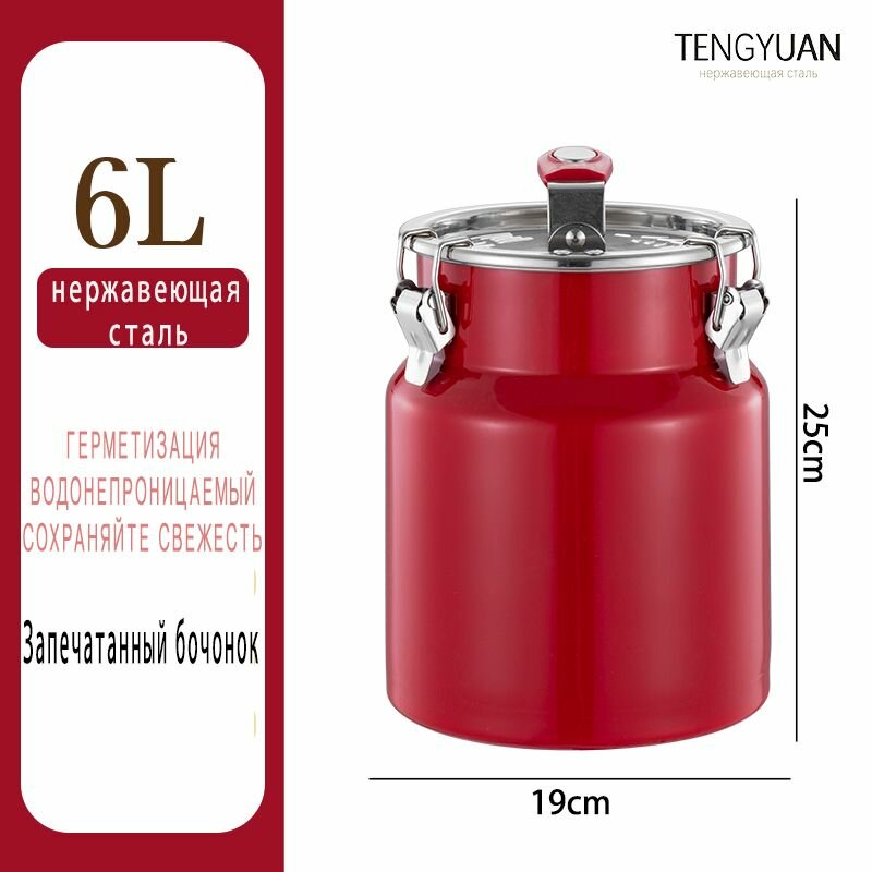 Герметичный резервуар из нержавеющей стали