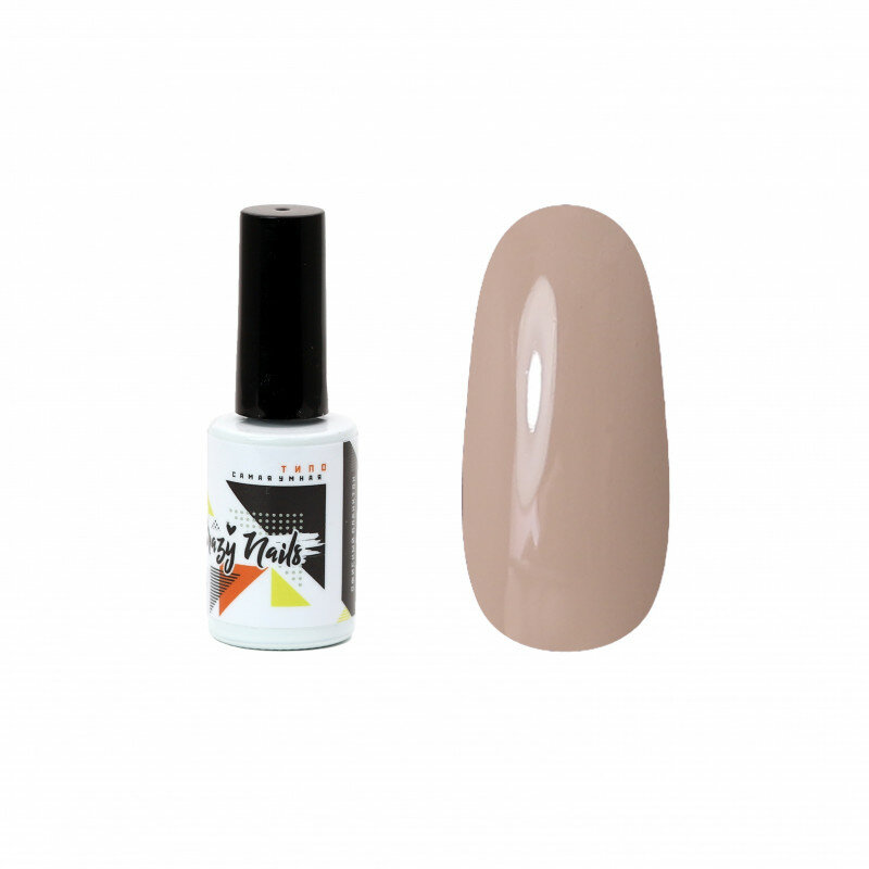 Гель-лак,/гель лак для маникюра / лак для ногтей/ гель/ Коллекция "Офисный планктон", цвет "Типо самая умная", 10мл.