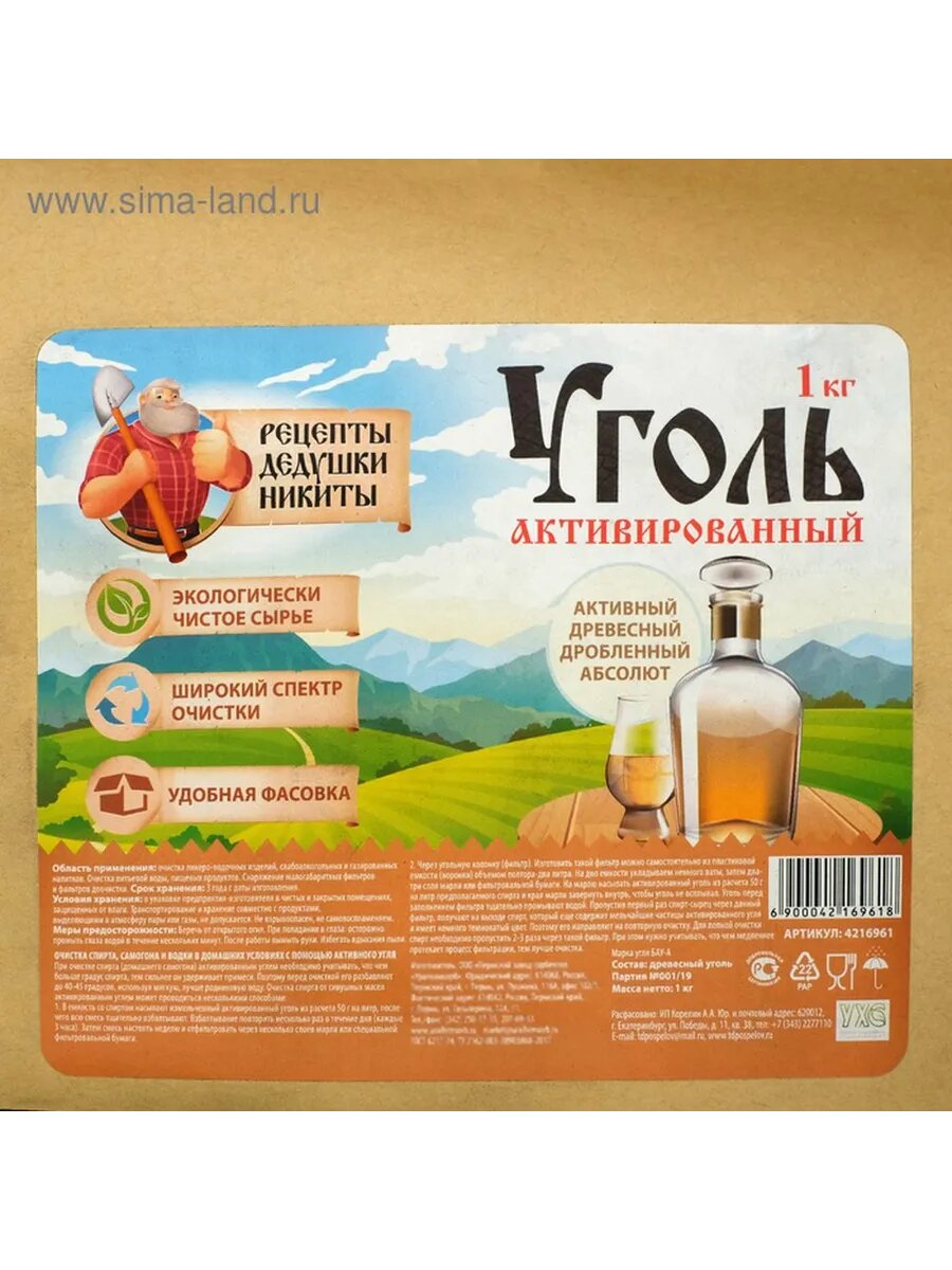 Экологичный активированный уголь для очистки воды и напитков