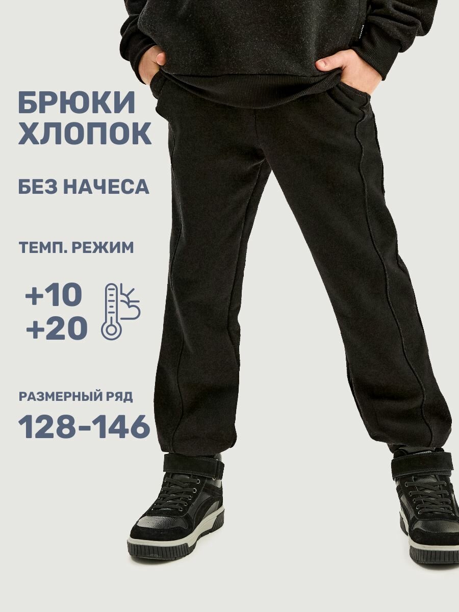 Брюки спортивные 2т21925
