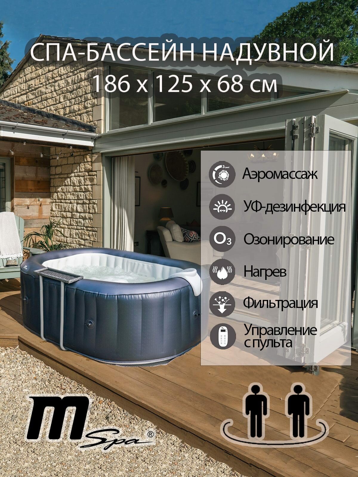 СПА-бассейн ORPC Mspa U-NE022 Nest 186х125х68см с пузырьковым массажем