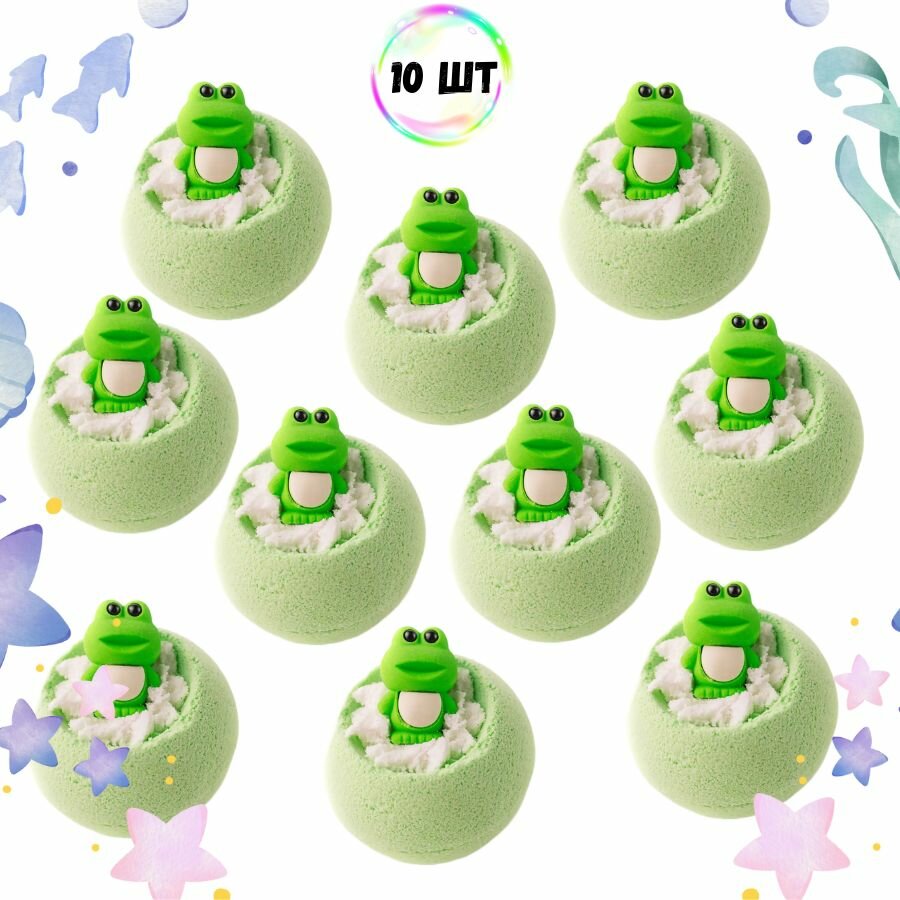 Набор бомбочек для ванны с игрушкой "Лягушонок" 10шт