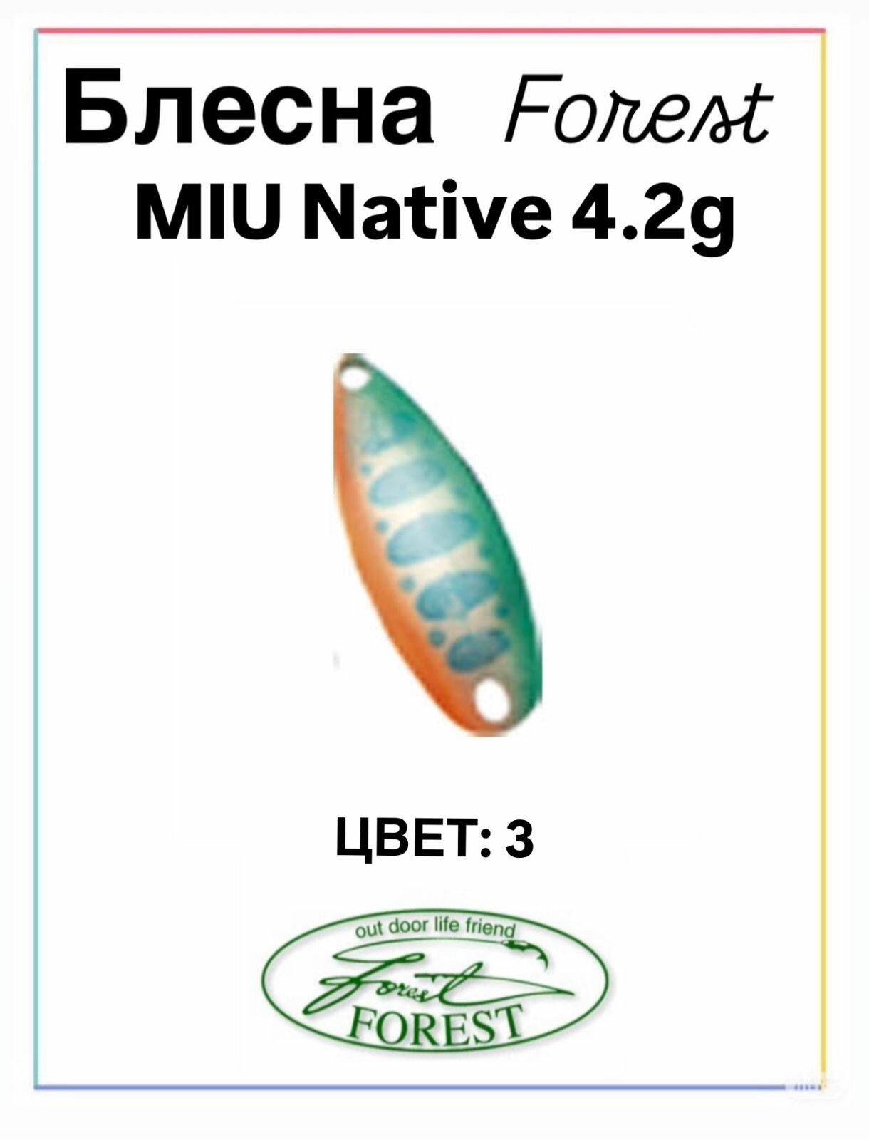 Блесна Forest Miu Native 4.2g #3