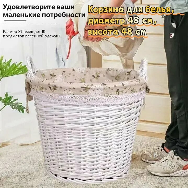 Корзина для белья ротанг 56л, белая, светло-зеленая, 48x48x48 см