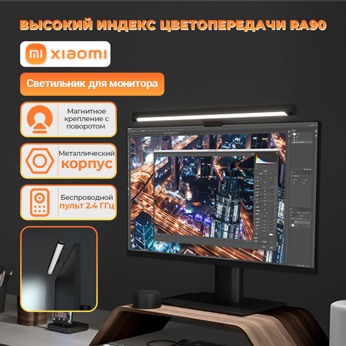 Лампа офисная светодиодная Xiaomi Mijia Display Hanging Lamp MJGJ01YL EU , 5 Вт, черный