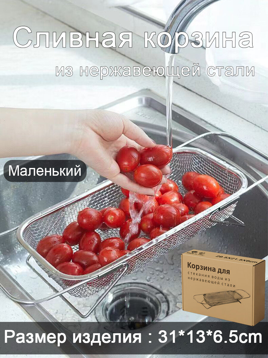 Дуршлаг из нержавеющей стали, для промывки круп зелени и овощей и ягод сито