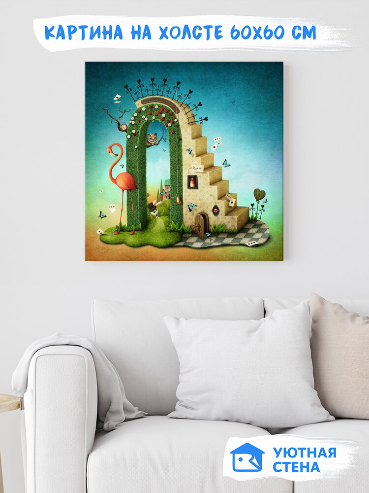 Картина на натуральном холсте Уютная стена "Композиция с лестницей - Алиса в Стране чудес" 60х60 см