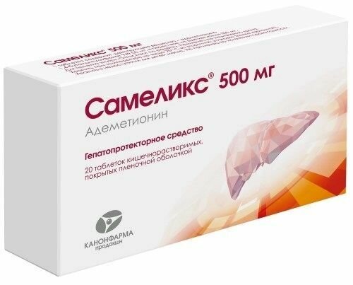 Самеликс, таблетки кишечнорастворимые , покрытые пленочной 500 мг, 20 шт.