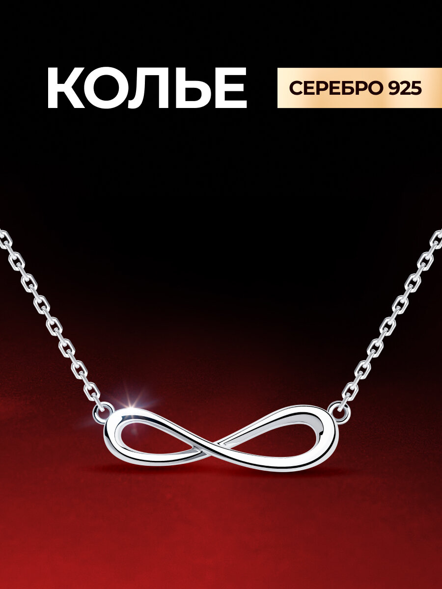 Колье, серебро, 925 проба