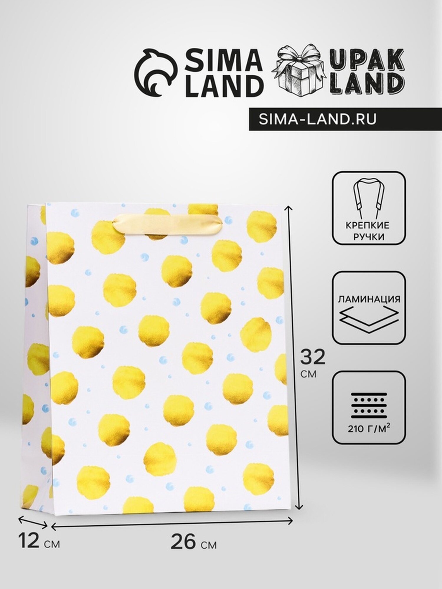 Подарочный пакет Upak Land "Горох", ламинированный, 26x32x12 см