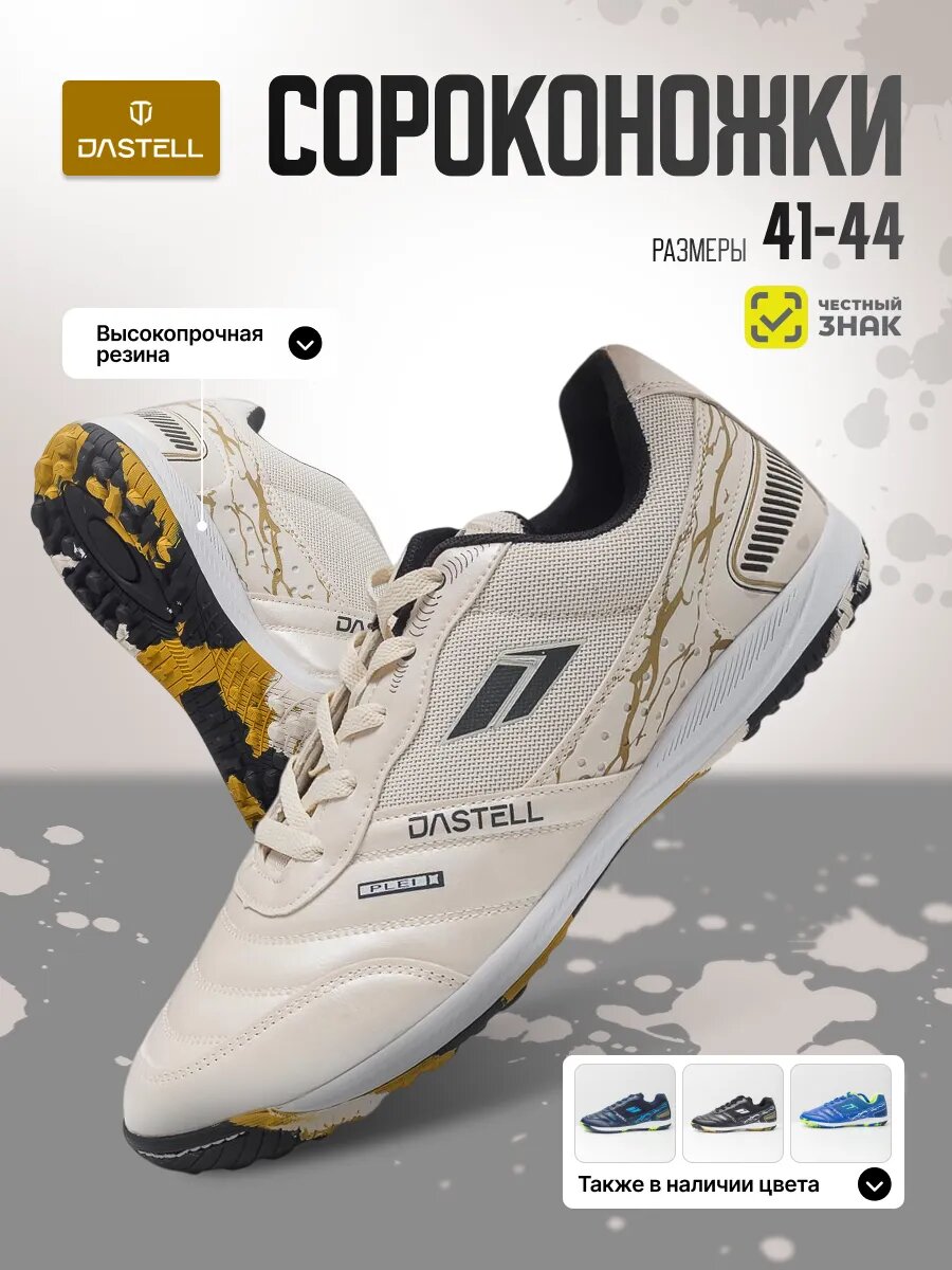 Сороконожки