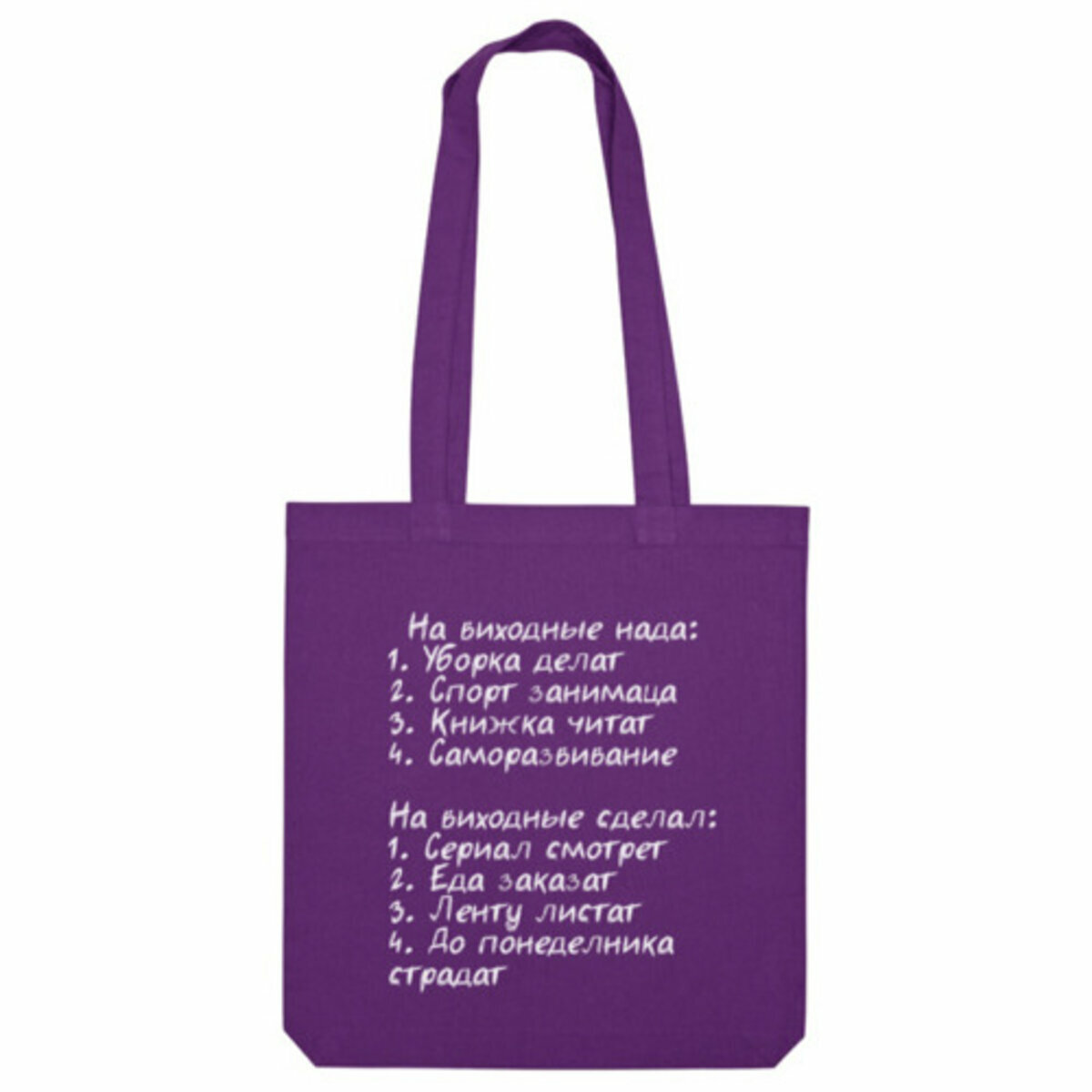 Сумка шоппер