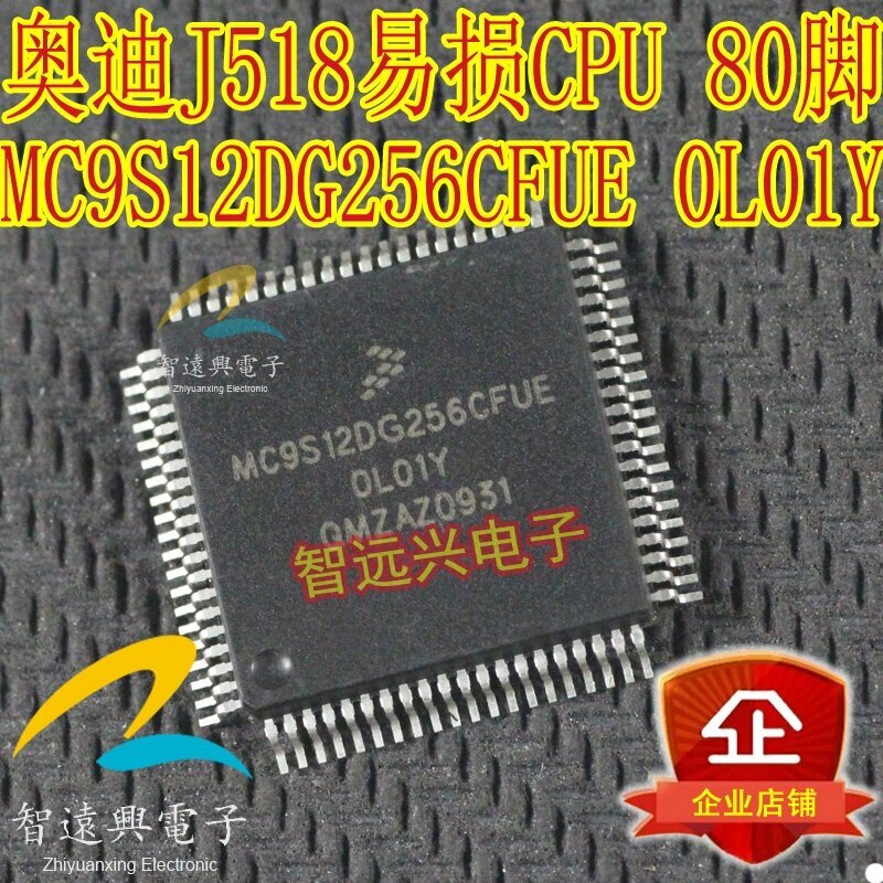 5шт./лот Audi 0l01y Suitable for Audi A6l Steering Column Computer J518 Vulnerable Cpu Blank