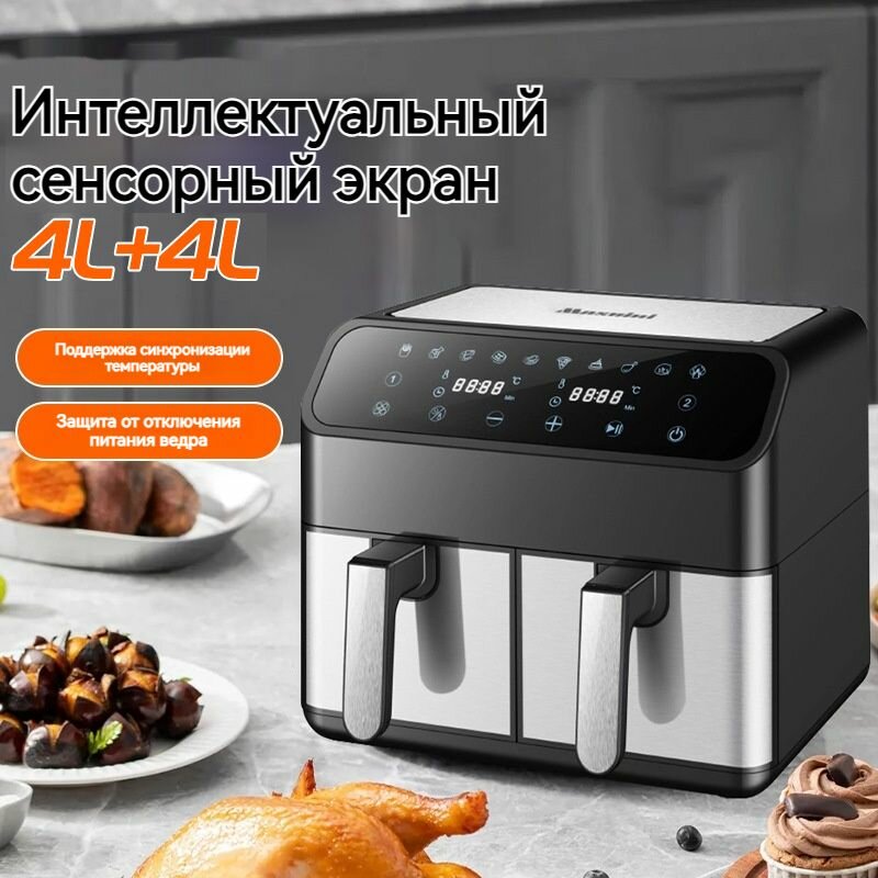 Электрическая бытовая фритюрница, умный аппарат для жарки, 8 л, серый металлик