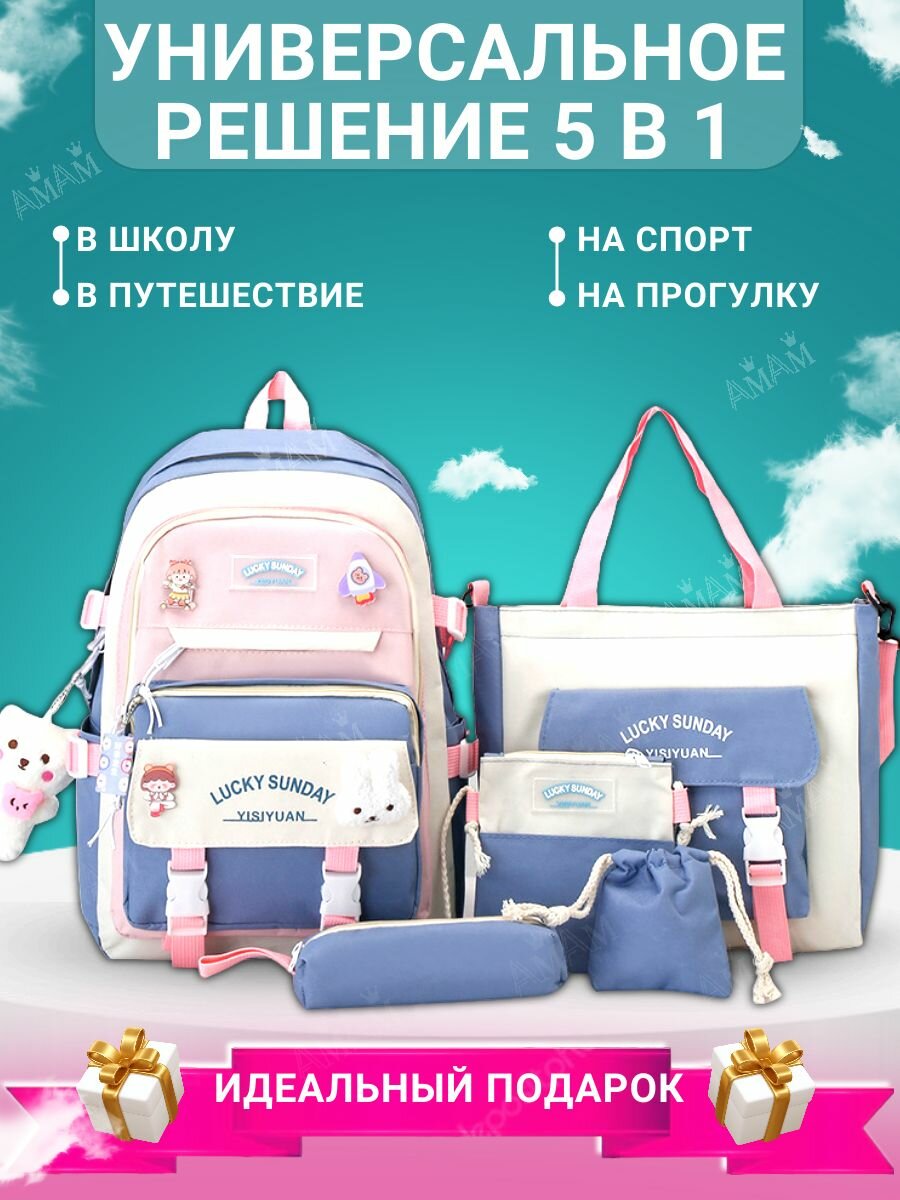 Рюкзак AMAM, для девочек, школьный, оксфорд, водоотталкивающий, голубой/белый — фото 1