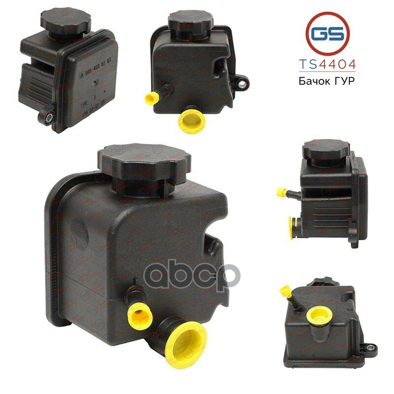 Бачок ГУР Mercedes M-class, S-class, E-class, C-class, G-class GS арт. TS4404