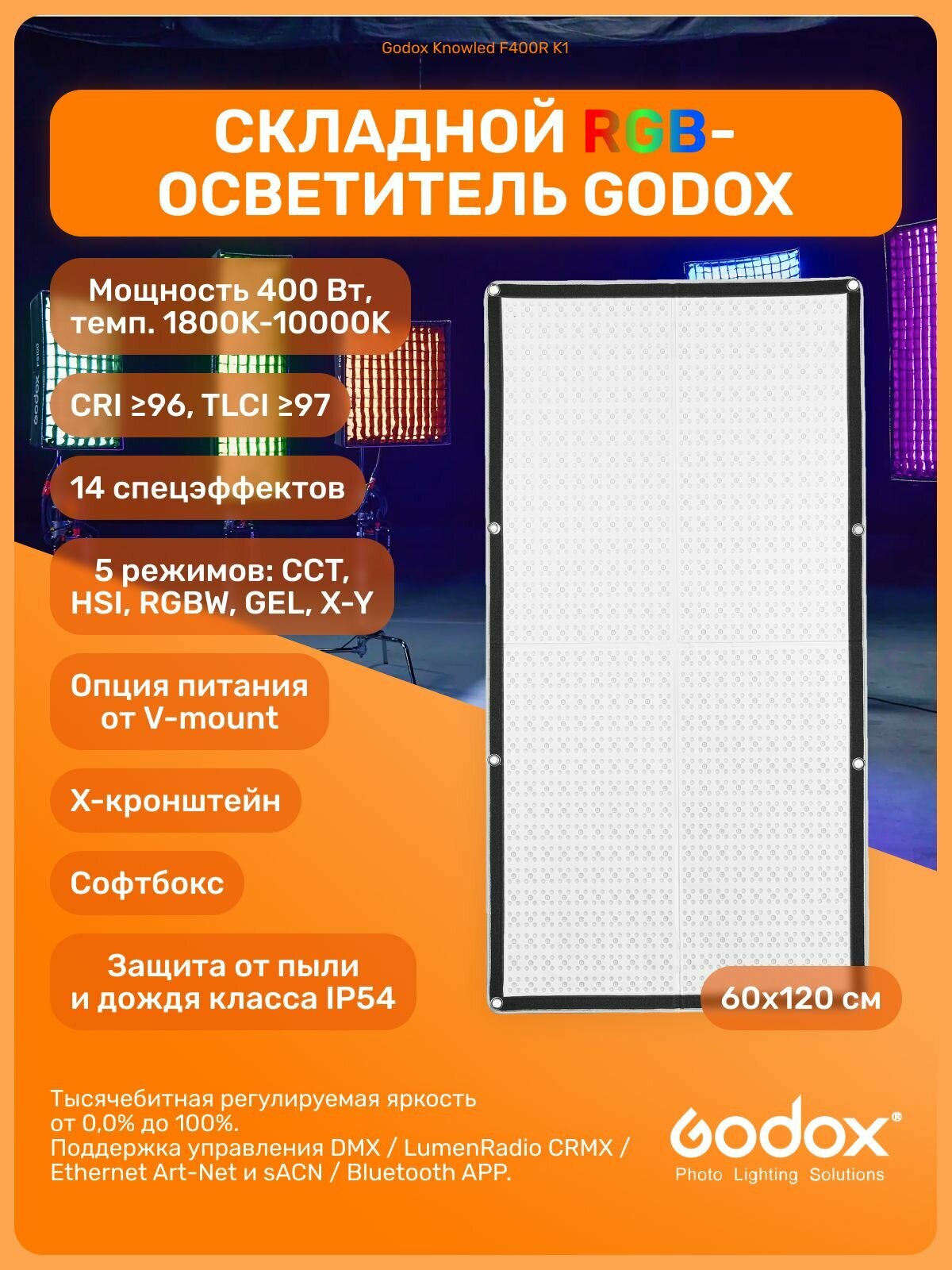 Гибкая световая панель Falcon Eyes F200SR K1 30х120 см, студийный и выездной свет для видео, видеосвет