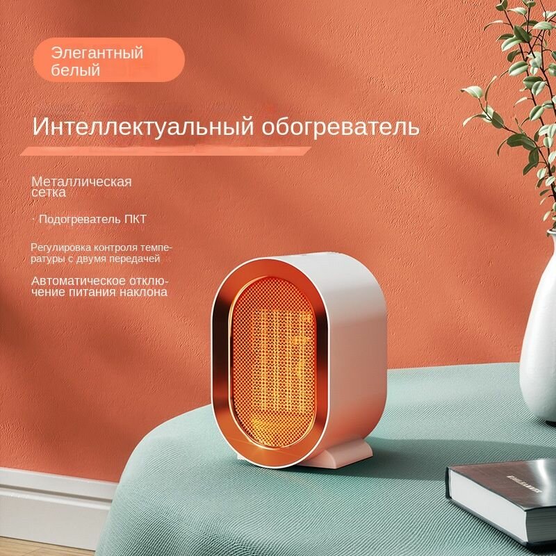 Обогреватель для дома, мини обогреватель для дома, 1200Вт