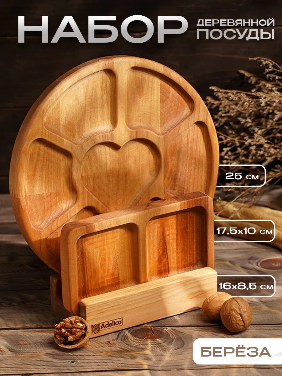 Набор деревянной посуды Любовь 3 шт