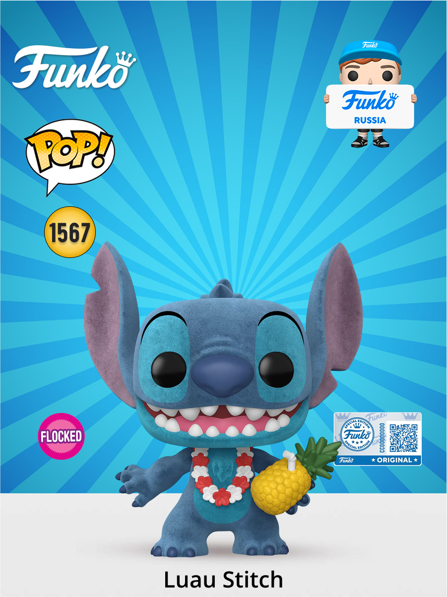 Фигурка Funko POP! Disney Lilo & Stitch Luau Stitch (FL) (Exc) (1567) 87200